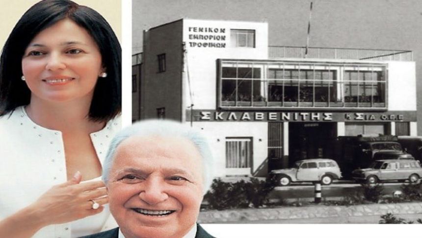 ΓΕΡΑΣΙΜΟΣ ΣΚΛΑΒΕΝΙΤΗΣ: Η ΣΥΓΚΛΟΝΙΣΤΙΚΗ ΙΣΤΟΡΙΑ ΤΗΣ ΦΤΩΧΗΣ ΟΙΚΟΓΕΝΕΙΑΣ ...