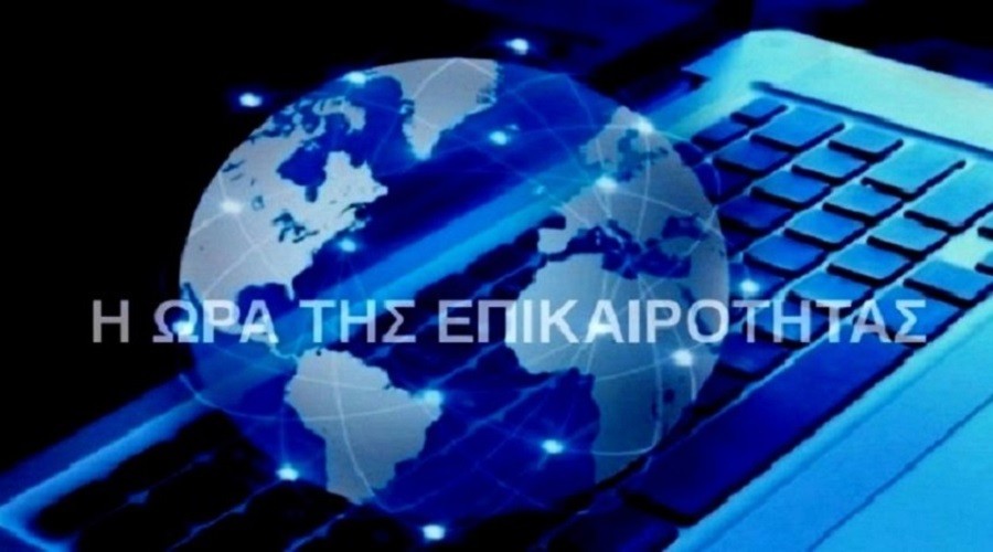 ΑΚΟΥΣΤΕ ΤΗΝ ΕΚΠΟΜΠΗ “Η ΩΡΑ ΤΗΣ ΕΠΙΚΑΙΡΟΤΗΤΑΣ” 22/9/2020 - Active News ...