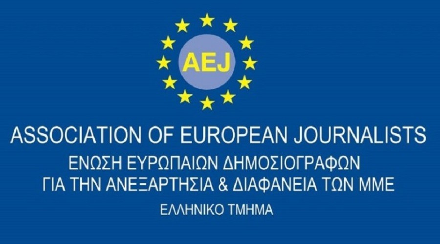 Η ΕΕΔΑΔ ΚΑΤΑΔΙΚΑΖΕΙ ΤΙΣ ΔΙΩΞΕΙΣ ΚΑΤΑ ΤΟΥ ΜΕΛΟΥΣ ΤΗΣ ΧΑΡΑΣ ΚΑΠΟΤΟΥ ...