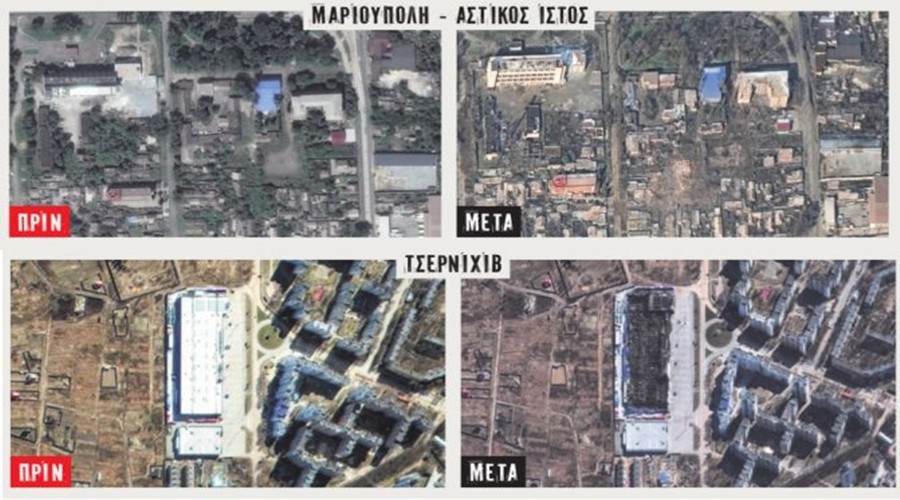 ΤΟ ΡΩΣΙΚΟ ΕΓΚΛΗΜΑ: Η ΟΥΚΡΑΝΙΑ ΑΠΟ ΨΗΛΑ ΠΡΙΝ ΚΑΙ ΜΕΤΑ ΤΗΝ ΕΙΣΒΟΛΗ ...