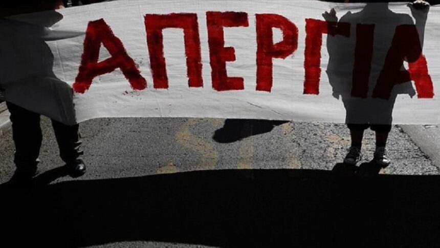 ΣΕ ΑΠΕΡΓΙΑΚΟ ΚΛΟΙΟ Η ΧΩΡΑ: ΠΑΡΑΛΥΟΥΝ ΤΑ ΠΑΝΤΑ - ΣΥΓΚΕΝΤΡΩΣΕΙΣ ΚΑΙ ...