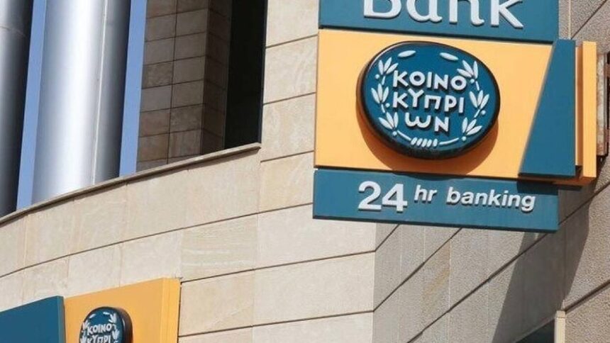 ΤΡΑΠΕΖΑ ΚΥΠΡΟΥ: ΣΧΕΔΙΟ ΕΘΕΛΟΥΣΙΑΣ ΕΞΟΔΟΥ ΓΙΑ 600 ΥΠΑΛΛΗΛΟΥΣ - Active ...