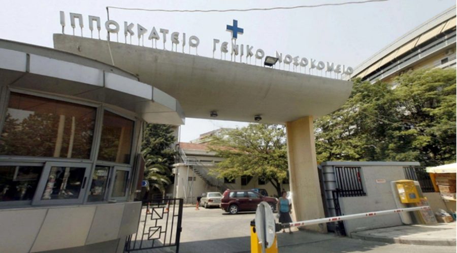 ΘΕΣΣΑΛΟΝΙΚΗ: EΓΚΥΟΣ ΚΑΤΑΓΓΕΛΛΕΙ ΟΤΙ ΤΗΝ ΕΔΙΩΞΑΝ ΑΠΟ ΝΟΣΟΚΟΜΕΙΟ ΓΙΑΤΙ ...