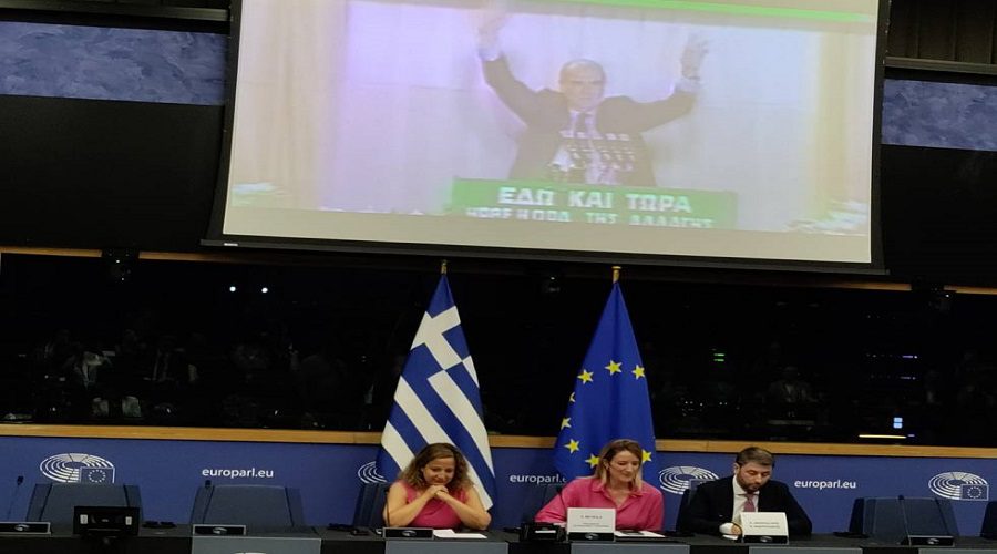 ΣΤΡΑΣΒΟΥΡΓΟ: ΕΓΚΑΙΝΙΑΣΤΗΚΕ Η ΑΙΘΟΥΣΑ «ΑΝΔΡΕΑΣ ΠΑΠΑΝΔΡΕΟΥ» ΣΤΟ ΕΥΡΩΠΑΪΚΟ ...