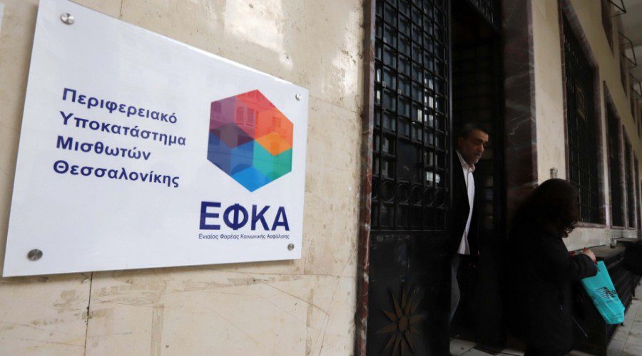 ΠΑΡΑΓΡΑΦΗ ΟΦΕΙΛΩΝ ΣΤΟΝ ΕΦΚΑ ΣΤΗ 10ΕΤΙΑ - Active News - Η διαφορά στην ...