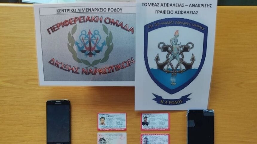 ΕΞΑΡΘΡΩΣΗ ΕΓΚΛΗΜΑΤΙΚΗΣ ΟΡΓΑΝΩΣΗΣ ΔΙΑΚΙΝΗΣΗΣ ΜΕΤΑΝΑΣΤΩΝ ΑΠΟ ΤΗΝ ΤΟΥΡΚΙΑ ...