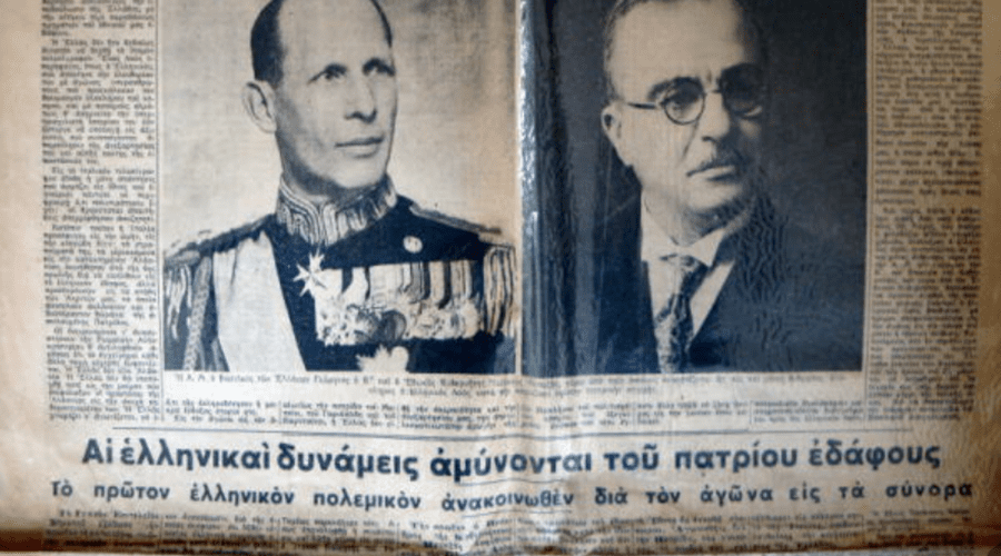 28Η ΟΚΤΩΒΡΙΟΥ 1940: ΑΠΟ ΤΟ ΗΜΕΡΟΛΟΓΙΟ ΤΟΥ ΙΩΑΝΝΗ ΜΕΤΑΞΑ - Active News ...