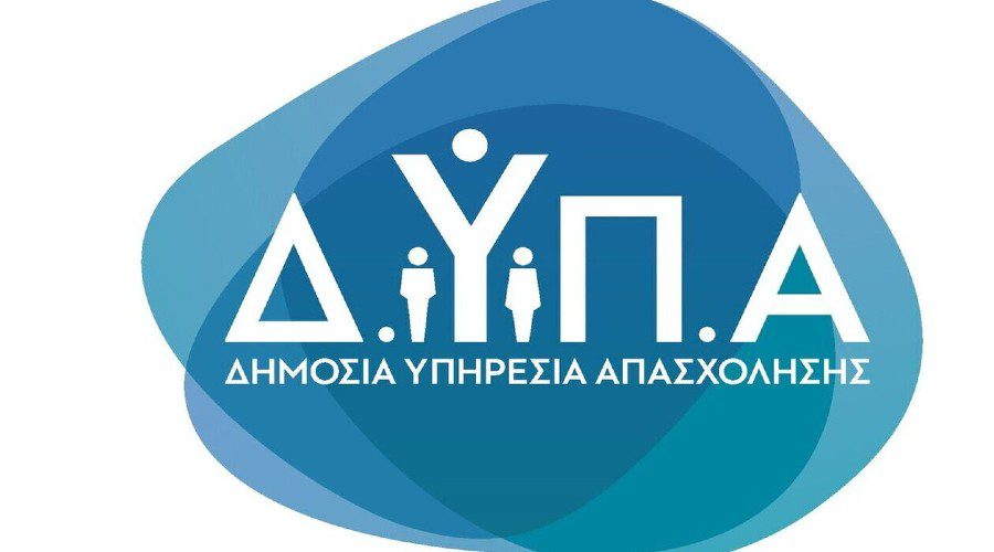 ΔΥΠΑ: ΟΙ ΠΙΝΑΚΕΣ ΕΠΙΤΥΧΟΝΤΩΝ ΓΙΑ ΤΗΝ ΠΕΡΙΦΕΡΕΙΑΚΗ ΔΙΕΥΘΥΝΣΗ ΑΤΤΙΚΗΣ ...