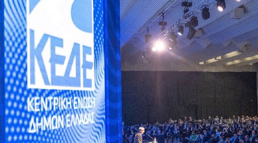 ΑΠΟ 21 - 23 ΝΟΕΜΒΡΙΟΥ ΣΤΟΝ ΒΟΛΟ ΤΟ ΕΤΗΣΙΟ ΤΑΚΤΙΚΟ ΣΥΝΕΔΡΙΟ ΤΗΣ ΚΕΔΕ ...