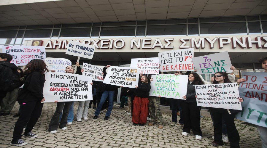 ΣΧΟΛΕΙΟ ΩΝΑΣΗ ΣΤΗ ΝΕΑ ΣΜΥΡΝΗ: "Η ΜΟΡΦΩΣΗ ΔΕΝ ΕΙΝΑΙ ΟΙΚΟΠΕΔΟ ΝΑ ...