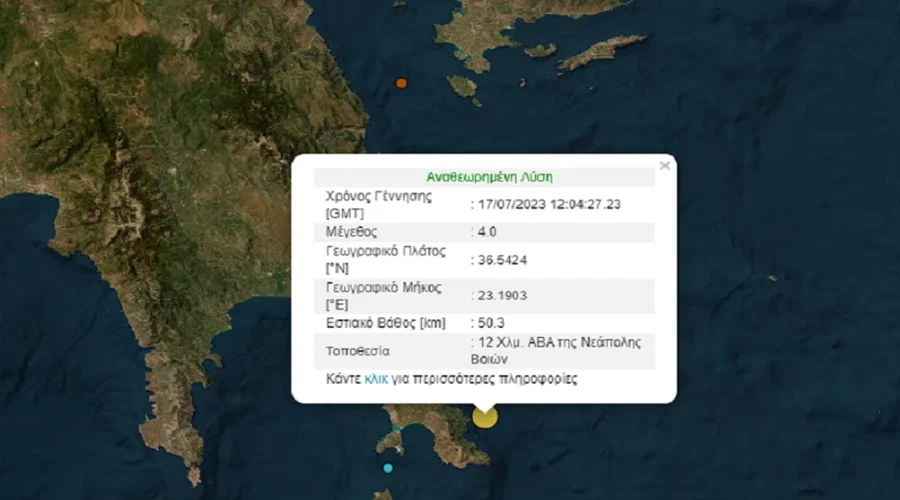 ΣΕΙΣΜΟΣ ΤΩΡΑ ΣΤΗ ΛΑΚΩΝΙΑ - Active News - Η διαφορά στην ενημέρωση