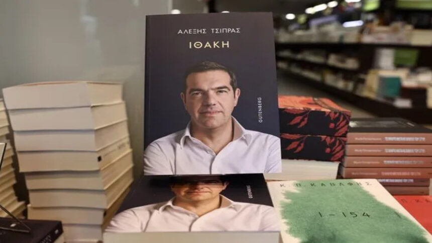 ΙΘΑΚΗ: ΤΗΝ ΤΕΤΑΡΤΗ Η ΠΑΡΟΥΣΙΑΣΗ ΤΟΥ ΒΙΒΛΙΟΥ ΤΟΥ ΑΛ. ΤΣΙΠΡΑ - ΠΟΙΟΙ ΘΑ ...