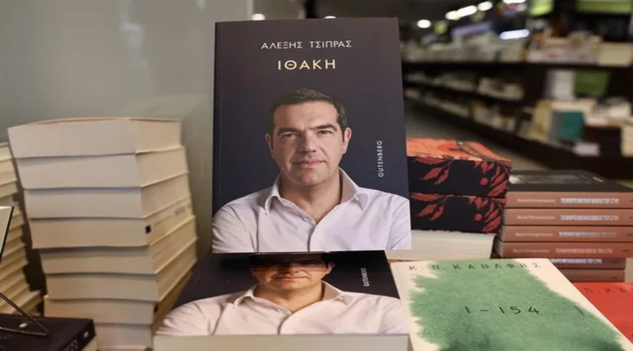 ΙΘΑΚΗ: ΤΗΝ ΤΕΤΑΡΤΗ Η ΠΑΡΟΥΣΙΑΣΗ ΤΟΥ ΒΙΒΛΙΟΥ ΤΟΥ ΑΛ. ΤΣΙΠΡΑ - ΠΟΙΟΙ ΘΑ ...